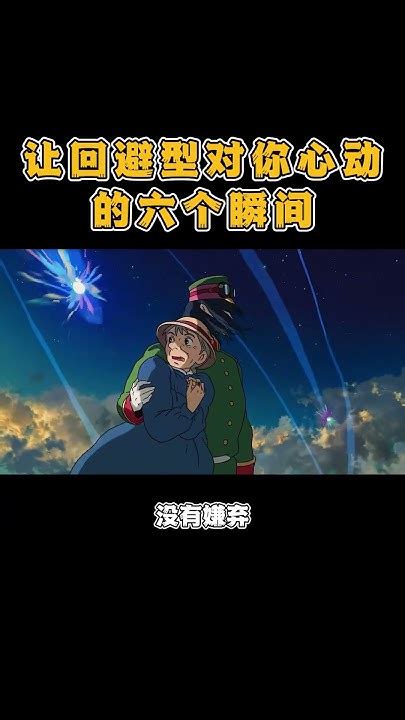 回避型对你动了真心的六个瞬间 回避型依恋 情感 爱情 Youtube