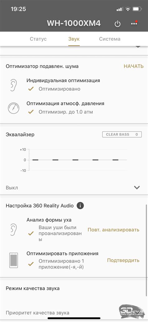 Обзор Sony WH-1000XM4: наушники, которые вас слушают / Звук и акустика