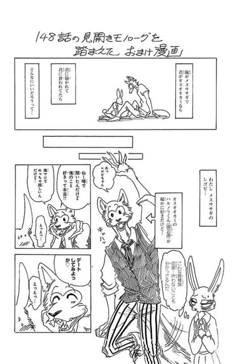 Ever Wondered What A Gender Swapspecies Swap Between Legosi And Haru Would Look Like Thank You