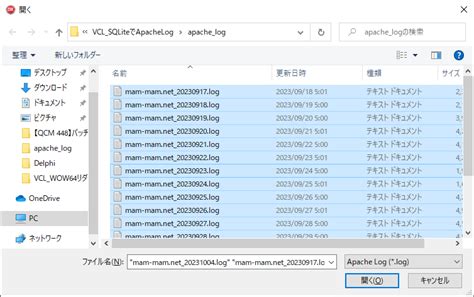sqliteでapacheのログを解析する ～delphiソースコード集