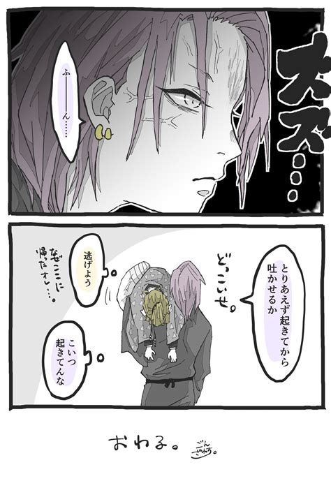 ボード「鬼滅の刃 〜義勇さんがカッコよすぎ〜」のピン オリジナル 漫画 善逸 アニメ 面白い漫画