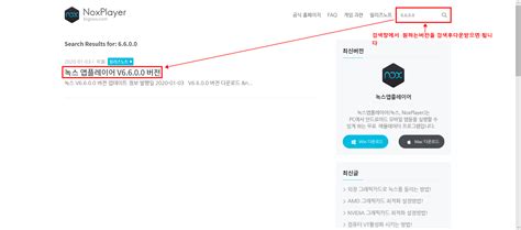 녹스 구버전 다운받는 방법 녹스