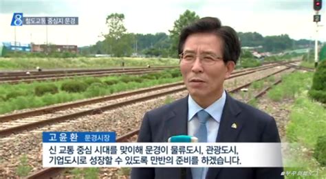 문경역세권 개발 30만 평 조성 중부내륙고속철도 문경역 열십자 철도망 중심지역 되나 네이버 블로그