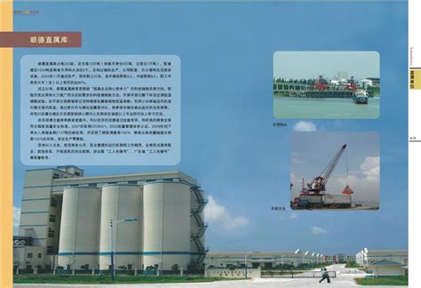 公司简介