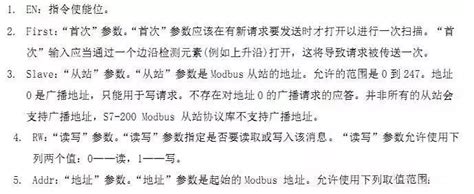 Modbus Tcp主站和从站实例讲解plc实现modbus通讯 Csdn博客