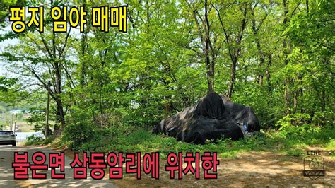 강화토지 강화땅 강화부동산 강화믿음부동산 강화군부동산 강화도 강화전원 강화전원주택 강화농가주택 전원주택 상가부지 Youtube