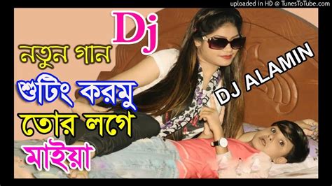 Dj Song 2020 Shooting Kormu Tor Loge Maiya By Dj Ads Bd Youtube