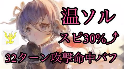 【メメントモリ】聖夜ソルティーナ！無微課金の評価【メメモリ】 Youtube