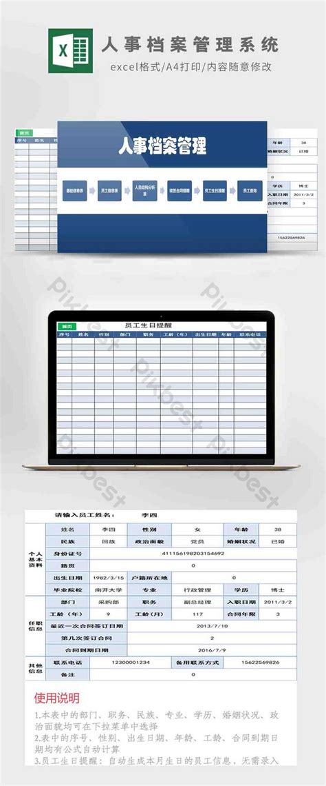 Personnel File Management System Excel Template Excel XLS Template Free Download Pikbest