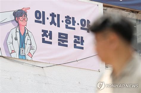 의대정원 확대학원가 상황은 연합뉴스