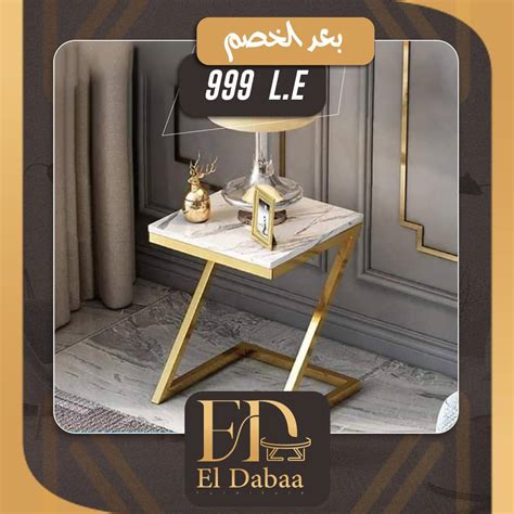 أكثر من 50 تصميم بأسعار تبدأ من 999 Eldabaa Furniture Facebook