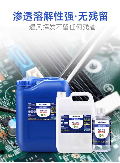 【可開發票and收據】環保無鉛 洗板水 快乾 Pcb 電路板 線路板 主板 維修佬 手機 松香 焊清洗劑 蝦皮購物