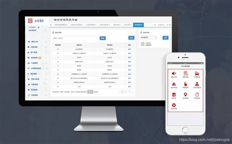 车辆管理系统 公务用车管理系统2 公务用车 Pc可以进行上车地点的管理 Pc可以进行车辆类别管理5座小轿车、7座 Csdn博客