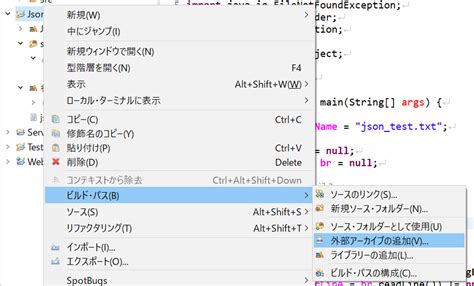 Jsonデータの読み取り（java） アプリ制作の学習サイト