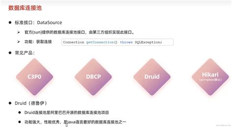 Mybatis Csdn博客