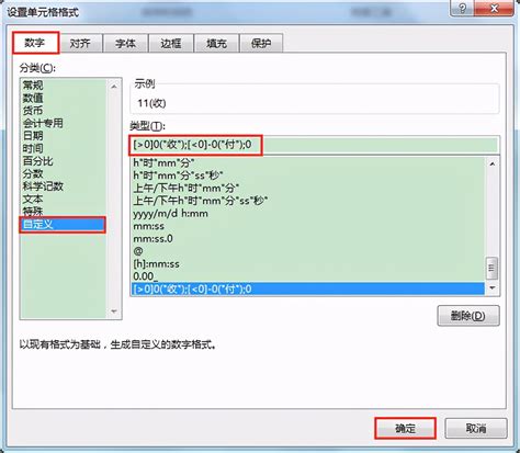 Excel办公技巧：根据数值正负值的不同添加不同的文本后缀 正数办公
