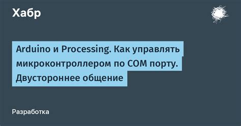 Запись данных в Eeprom Arduino Песочница Раздел для новичков