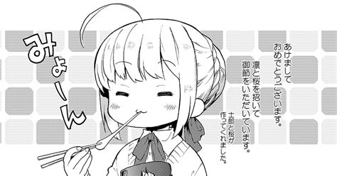 金剣 金剣 イロノのマンガ 漫画 ギルガメッシュ ギルガメッシュfate Pixiv