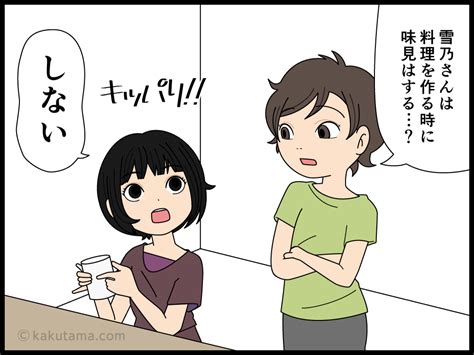 山飯失敗談（09）料理下手な人の特徴 図解ひとり登山