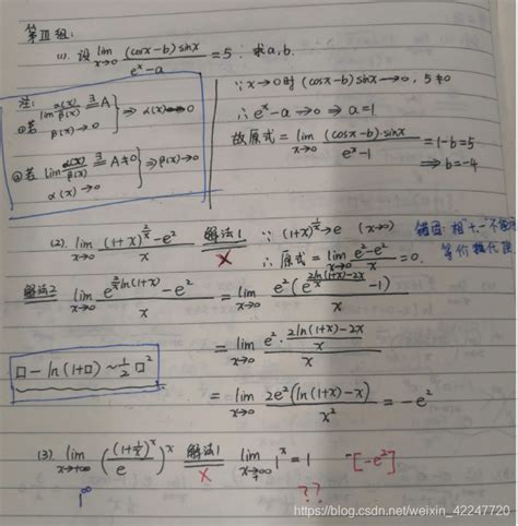 2020考研数学——【高数】函数、极限与连续（海天全程班笔记）高数函数极限与连续笔记 Csdn博客
