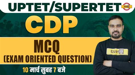 CDP FOR UPTET SUPER TET EXAM CDP CLASS EXAM ORIENTED QUESTIONS