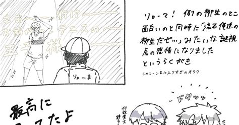 テニスの王子様 テニスらくがきまとめ みずのイラスト Pixiv
