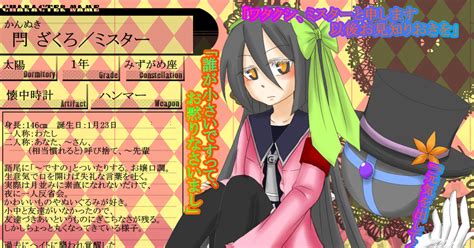Y風味家。 【tsg】閂ざくろ／ミスター【生徒】 よーぐる＠ゆっくりよのマンガ Pixiv