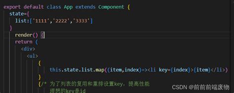 React中的循环渲染react Render Map循环渲染页面只出现一个 Csdn博客