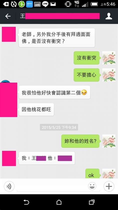 第49章感情挽回復合、挽回愛情、和合術、挽回男友女友、婚姻挽回實錄 觀心居 感情挽回、和合術、挽回男友、挽回女友、合和術、感情復合、婚姻