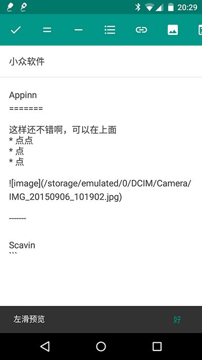 Markdownx 高效的 Markdown 编辑器 Android 小众软件
