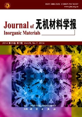 无机材料学报版面费多少钱 已解决 无机材料学报杂志问答