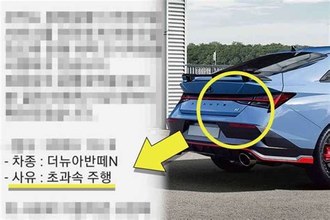 운전자들 대환호” 아반떼 N 폭주족 열받은 쏘카 초강력 대응 네이트뷰
