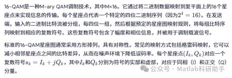 【瑞利信道中的16 Qam模拟】将ber图与matlab Ber Tool的理论值进行比较研究附matlab代码16 Qam通过瑞利信道误码