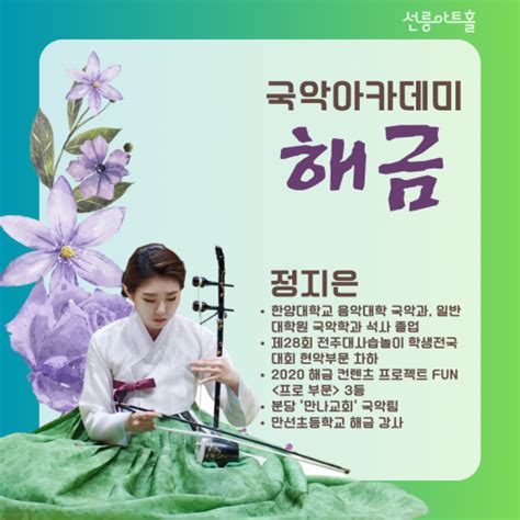 아카데미 1 페이지 선릉아트홀