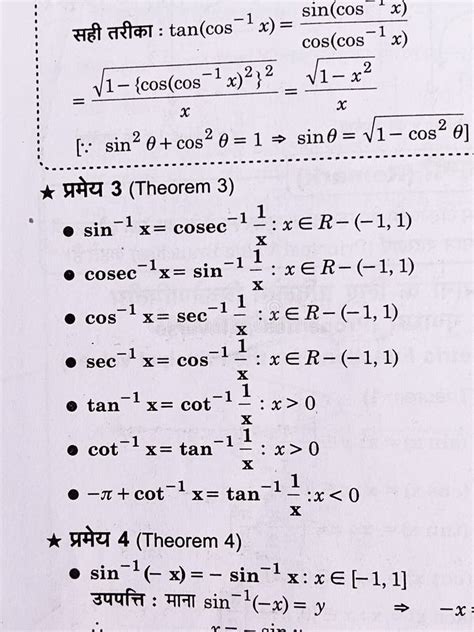 Trigonometry Formulas Graphs