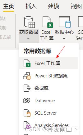 power BI 安装教程及例子 powerbi安装教程 CSDN博客