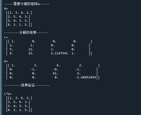 一篇入门之 矩阵LU分解与Doolittle分解流程 原理 代码 老饼讲解