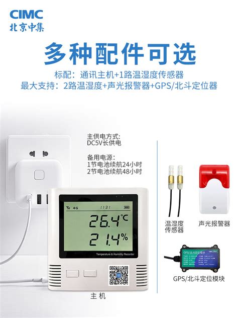 冷库远程温湿度计停电断电报警冰柜温度报警器声光超温报警养殖场虎窝淘