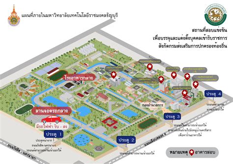 สอบข้าราชการพลเรือน 🛣📍วิธีการเดินทางไปมหาวิทยาลัยเทคโนโลยีราชมงคล
