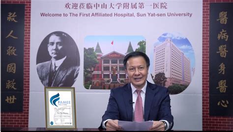 我院肖海鹏院长荣获欧洲医学教育联盟honorary Fellowship奖项 中山大学附属第一医院