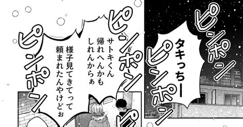 創作bl 【創作bl】恋愛攻防「雪が降る寒い夜の話」 Yasumiのマンガ オリジナルbl 恋愛攻防 オリジナル1000users