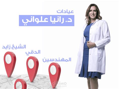 مجموعة بوسترات سوشيال ميديا لـ د رانيا علواني مستقل