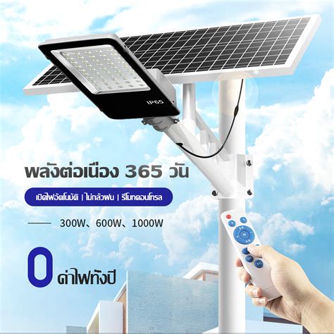 Aoqu ไฟถนนแบตเตอรี่พลังงานแสงอาทิตย์ 1000w 600w 100w 200w 300w ไฟถนน