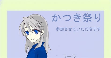 トレ街】 【トレ街】 お仕事だけど 【かつき祭り】 Mogai作業復帰のイラスト Pixiv