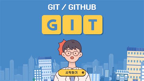 Git Git Bash 설치 Windows Os