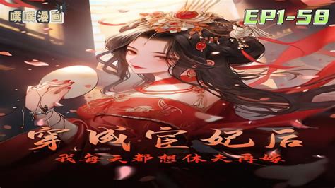 疯批九千岁 强取豪夺 双洁听说权倾朝野的九千岁娶妻了正是丞相府那不受宠的嫡女举国震惊1080P 噗噗漫画 小说推文 漫画解说