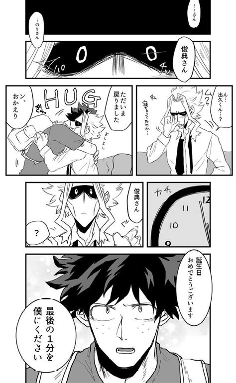 Dekumight Orudeku All Mightdeku Японские иллюстрации
