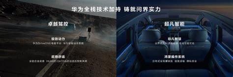 Huawei 问界全系升级harmonyos 3，问界m5系列高阶智能驾驶版将于4月发布 果壳 科技有意思
