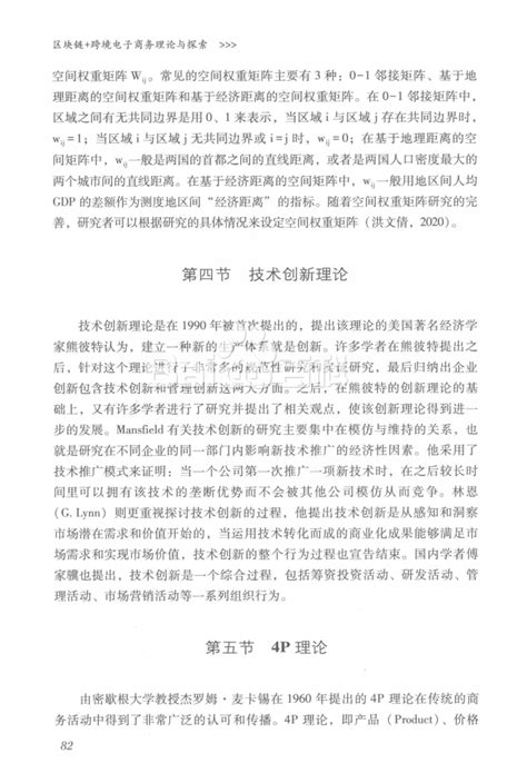 杰罗姆·麦卡锡文献类参考资料百度百科