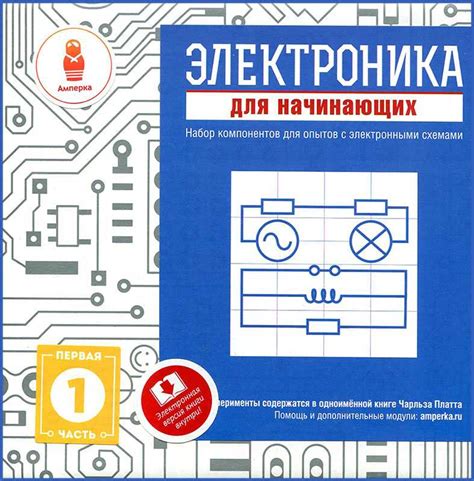 Радиоэлектроника для начинающих